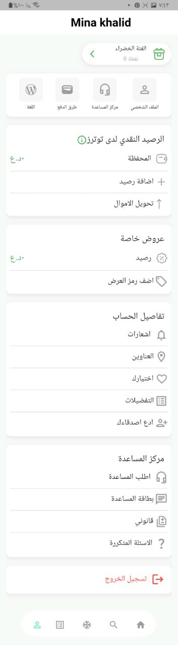 GitHub - mina39khalid/newprojrctmina